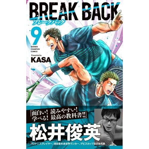 BREAK BACK 9 通販｜セブンネットショッピング