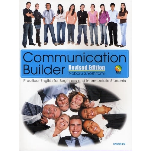 Communication Builder 改訂版 通販｜セブンネットショッピング