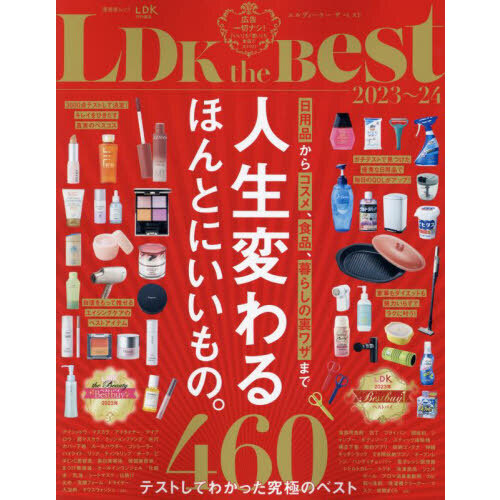 LDK the Best 2023～24 通販｜セブンネットショッピング