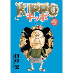KIPPO vol．21 通販｜セブンネットショッピング
