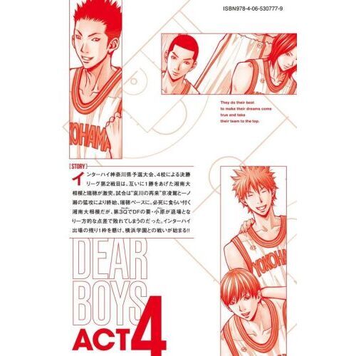 DEAR BOYS ACT 4 VOLUME13 通販｜セブンネットショッピング