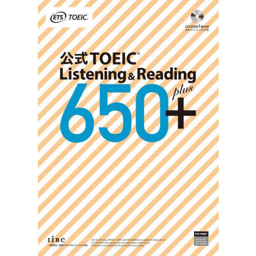 公式TOEIC Listening ＆ Reading 650＋ 通販｜セブンネットショッピング