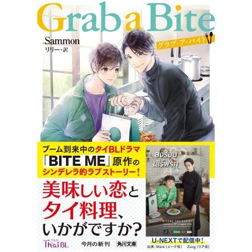 Grab a Bite 通販｜セブンネットショッピング