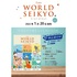 WORLD SEIKYO（ワールドセイキョウ） vol.2 通販｜セブンネットショッピング