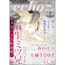 echoz 2019年7月号 通販｜セブンネットショッピング