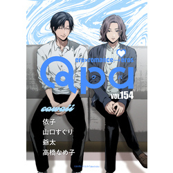 Qpa vol.154 カワイイ 通販｜セブンネットショッピング
