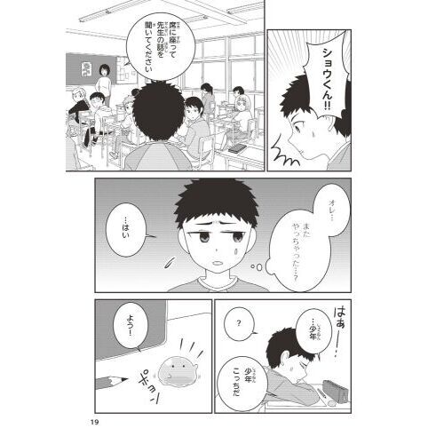 マンガでわかる子どもの困りごと攻略ブック できない・やめられないが多い子がわかる解決法 通販|セブンネットショッピング
