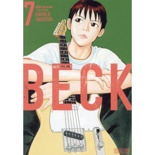 BECK 7 新装版 通販｜セブンネットショッピング