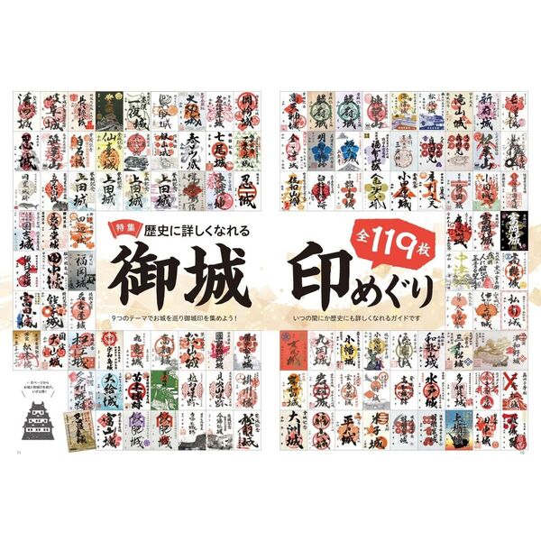 戦国LOVE Walker 2025 通販｜セブンネットショッピング