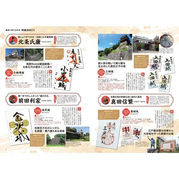 戦国LOVE Walker 2025 通販｜セブンネットショッピング