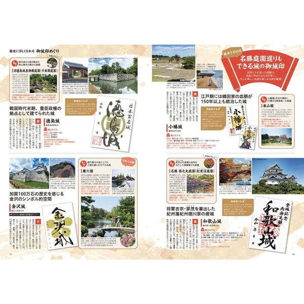 戦国LOVE Walker 2025 通販｜セブンネットショッピング