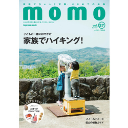 momo vol.27 ハイキング特集号 通販｜セブンネットショッピング