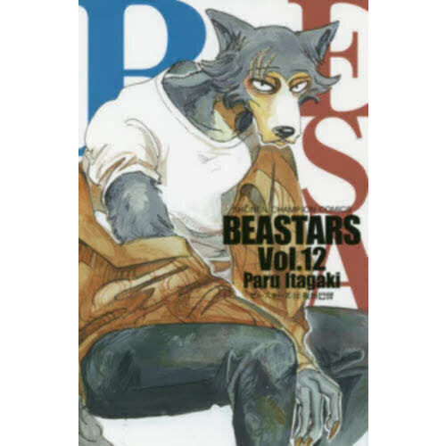 BEASTARS Vol．12 通販｜セブンネットショッピング