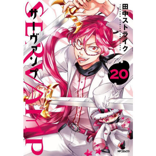 SERVAMP 20 通販｜セブンネットショッピング