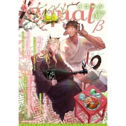 equal vol.87β 通販｜セブンネットショッピング