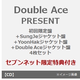 Double Ace／PRESENT（初回限定盤＋SungJeジャケット盤＋YoonHakジャケット盤＋Double Aceジャケット盤4枚セット）（セブンネット限定特典：メンバーソロ ...