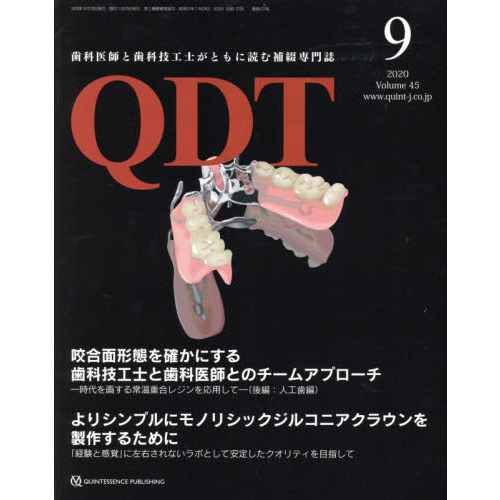 QDT 45－9 通販｜セブンネットショッピング