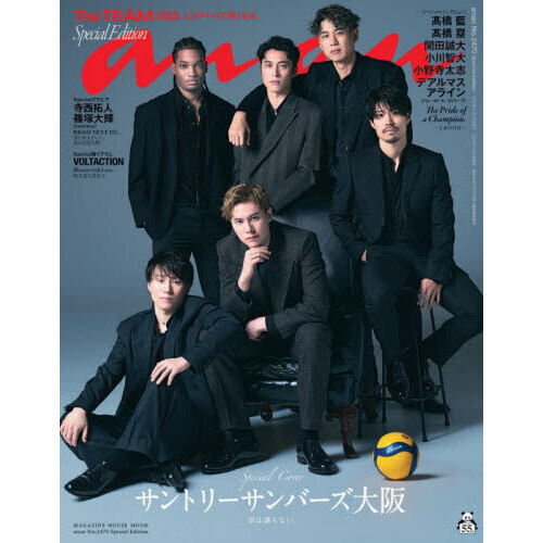 anan 2470号 Special Edition 通販｜セブンネットショッピング