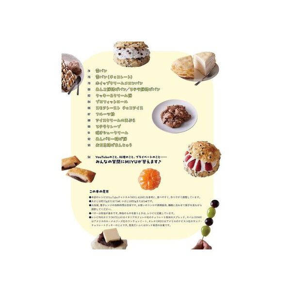MIYUの爆食やみつきご飯 大人気YouTuber秘伝のレシピ大公開！ 通販｜セブンネットショッピング