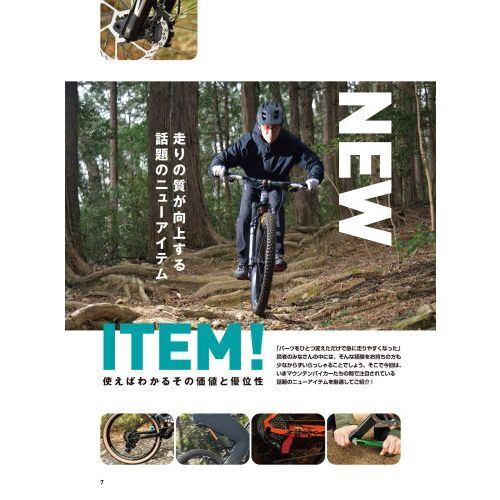 MTB日和 vol．55 〈特集〉走りの質が向上する話題のニューアイテム 通販｜セブンネットショッピング