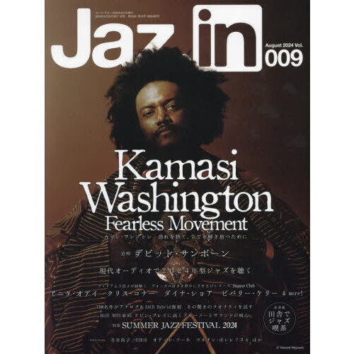 Jaz．in Vol．009 2024年8月号 通販｜セブンネットショッピング