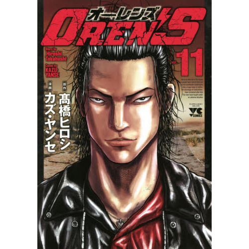 OREN’S vol．11 通販｜セブンネットショッピング