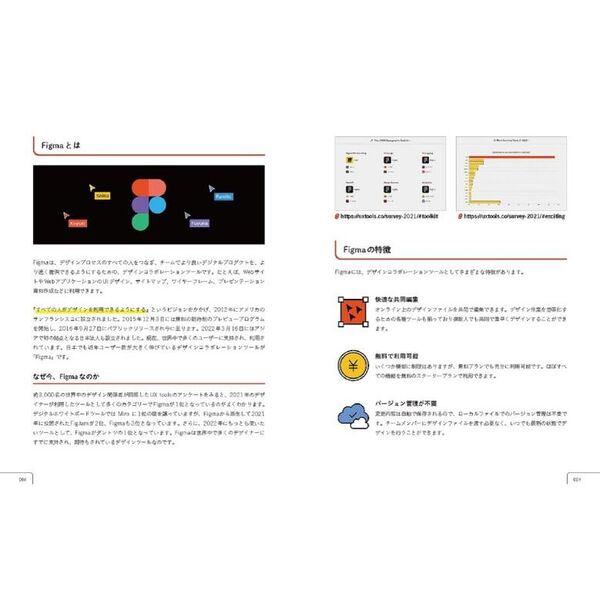 これからはじめるFigma Web・UIデザイン入門 通販｜セブンネットショッピング