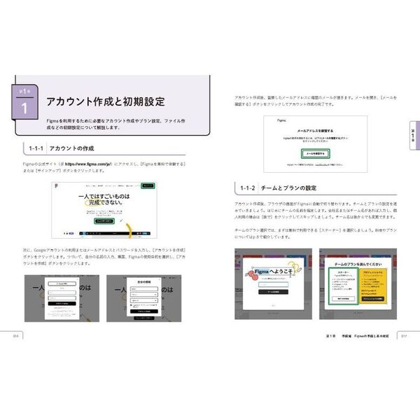 これからはじめるFigma Web・UIデザイン入門 通販｜セブンネットショッピング