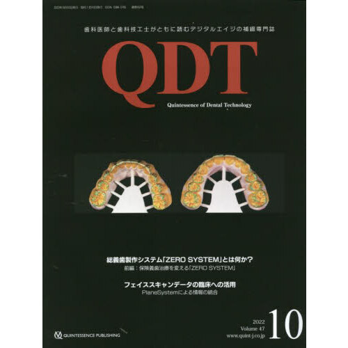 QDT 47－10 通販｜セブンネットショッピング