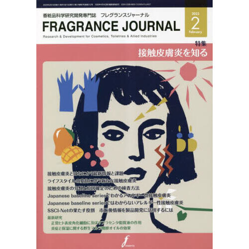 FRAGRANCE JOURNA 512 通販｜セブンネットショッピング