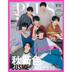 upPLUS 2022年9月号 通販｜セブンネットショッピング