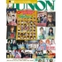 JUNON 2025年 02月号 通販｜セブンネットショッピング