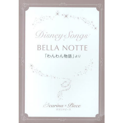 BELLA NOTTE 通販｜セブンネットショッピング