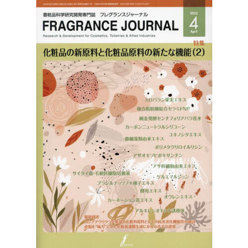 FRAGRANCE JOURNA 514 通販｜セブンネットショッピング