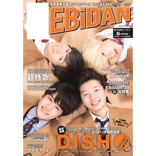 EBiDAN Vol．2 超話題！スタダ系男子の魅力に注目！！ 通販｜セブンネットショッピング